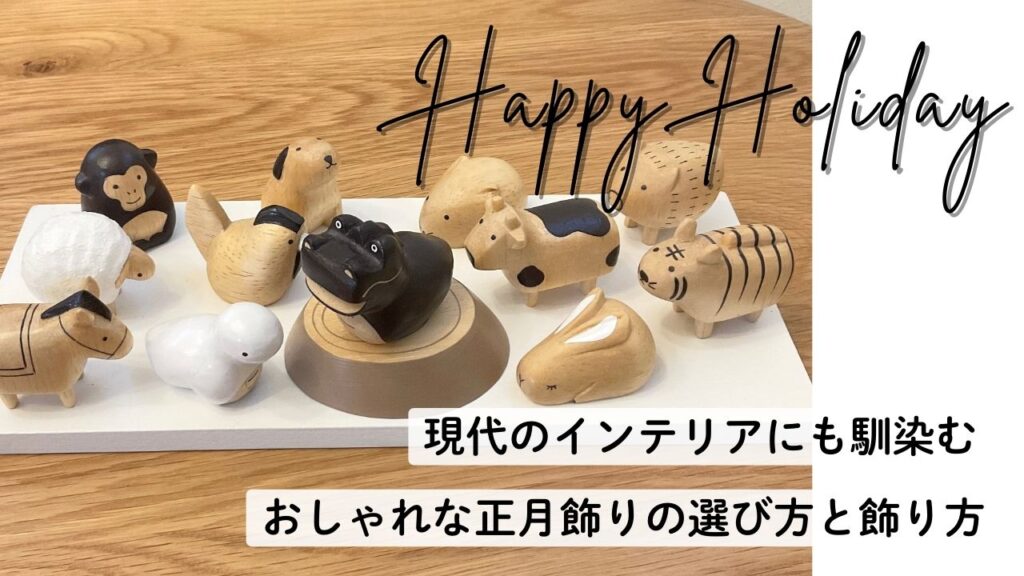 インテリアのトレンド2025年5選 | YUMDESIGNLAB